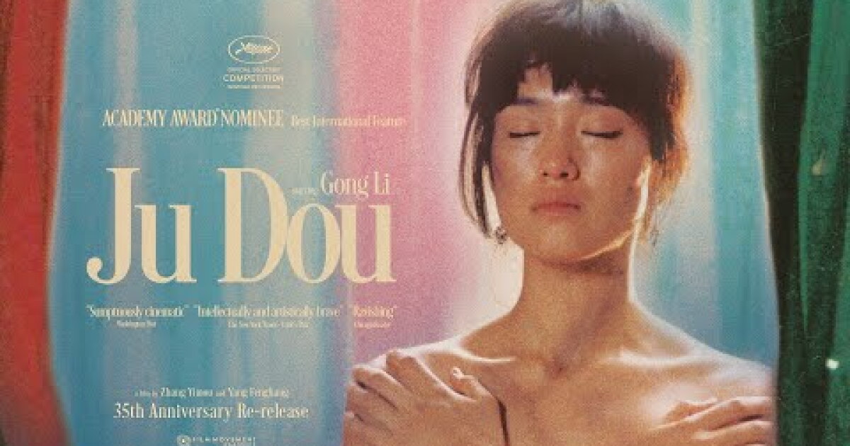 Ju Dou (1990) | Trailer | Zhang Yimou, Yang Fengliang | KPBS Public Media